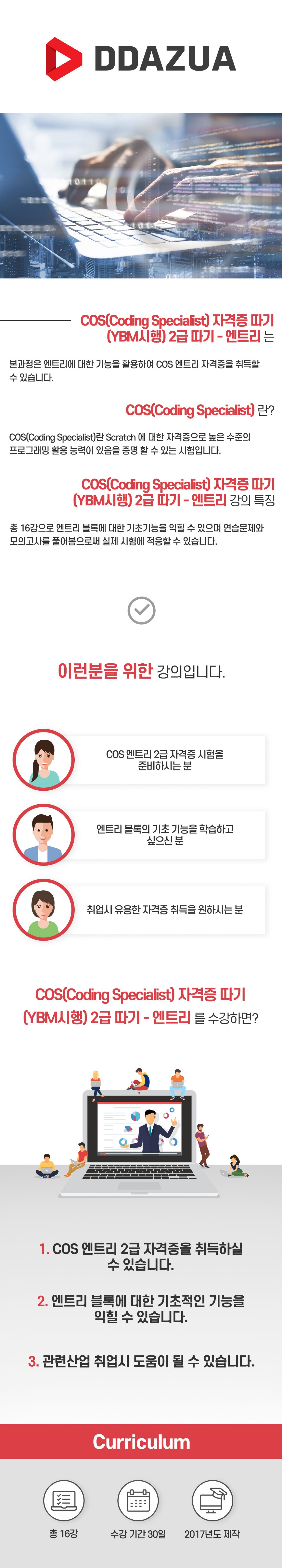 세상의 모든 강의 : '따즈아'