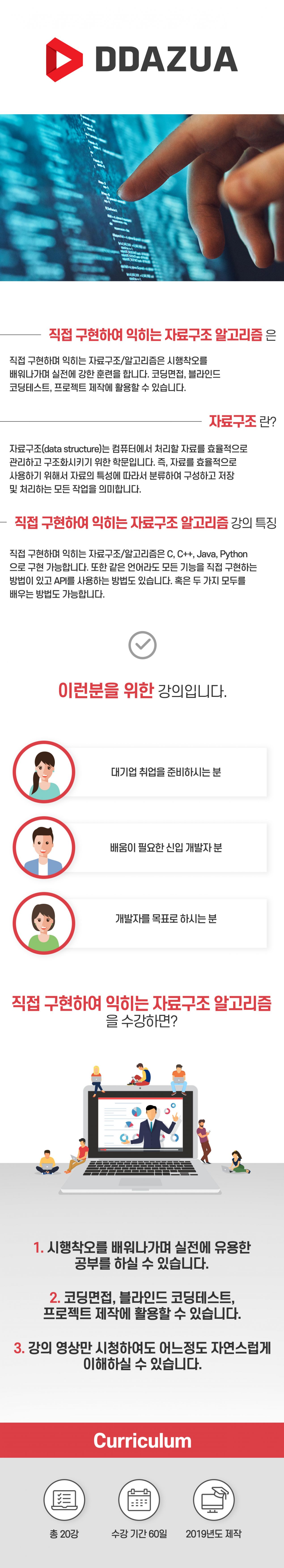 세상의 모든 강의 따즈아 